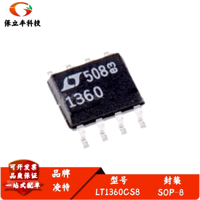 LT1360CS8 丝印1360 50MHz、800V/μs 运算放大器 SOP-8 质量保证