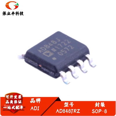 全新进口 AD848JRZ AD848JR AD848 贴片 SOP-8 运算放大器芯片IC