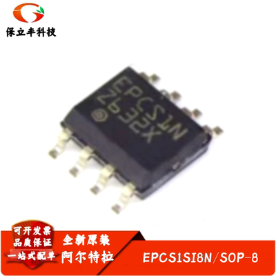 全新进口 EPCS1SI8N 丝印EPCS1N 可编程逻辑储存器芯片 封装SOP-8