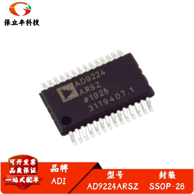 全新进口AD9224ARSZ AD9224AR AD9224ARSZRL仪器仪表 封装SSOP-28