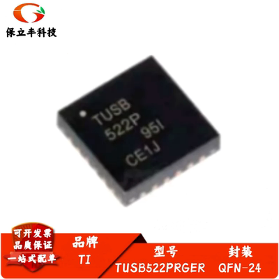 全新进口 TUSB522PRGER 丝印TUSB522P USB转换芯片 封装QFN24