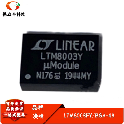 全新进口 LTM8003EY 丝印LTM8003Y 降压型 μModule 稳压器 BGA48