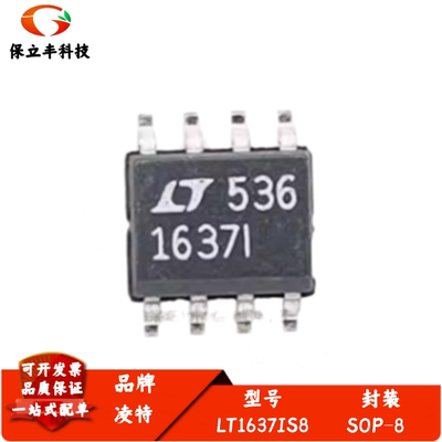 全新进口 LT1637IS8 丝印1637I 微功率 单路运算放大器芯片 SOP-8