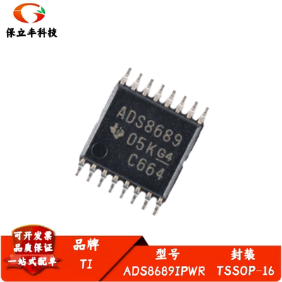 全新进口 ADS8689IPWR 丝印ADS8689 16位模数转换芯片ADC TSSOP16