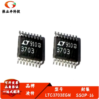 全新进口 LTC3703EGN 丝印3703 100V 同步开关稳压控制器 SSOP-16