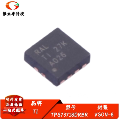 全新进口 TPS73718DRBR 丝印RAL 可调节反向电流保护IC芯片 VSON8