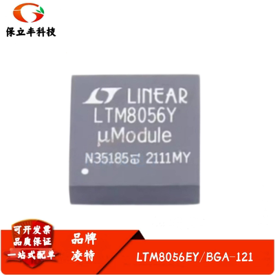 LTM8056EY 丝印LTM8056Y 降压-升压型 μModule 稳压器IC BGA-121