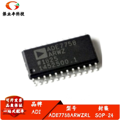 全新进口 ADE7758ARWZRL ADE7758ARWZ SOP24 途转换器芯片