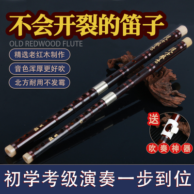 精品手工红木老料笛子乐器