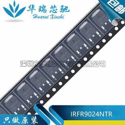 全新原装 IRFR9024NTR TO-252 60V/20A P沟道,场效应管(MOSFET)