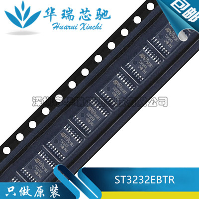全新原装 ST3232EBTR 丝印S3232EB 封装TSSOP16 RS232驱动器芯片