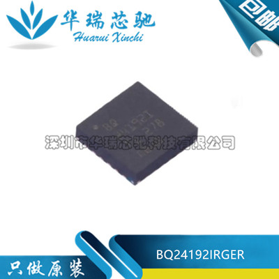 全新原装 BQ24192IRGER BQ24192I 封装QFN-24 降压型电池充电器