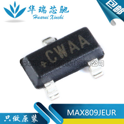 全新原装 MAX809JEUR+T 丝印CWAA 贴片SOT23 监控和复位芯片