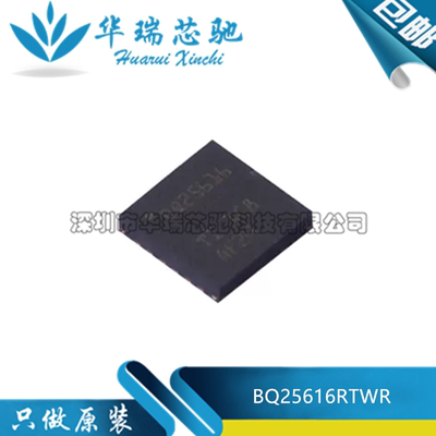 全新原装 BQ25616RTWR 丝印BQ25616 WQFN-24 电源管理芯片