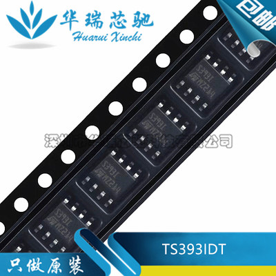 全新原装 TS393IDT 丝印S393I 封装SOP-8 CMOS双路电压比较器芯片
