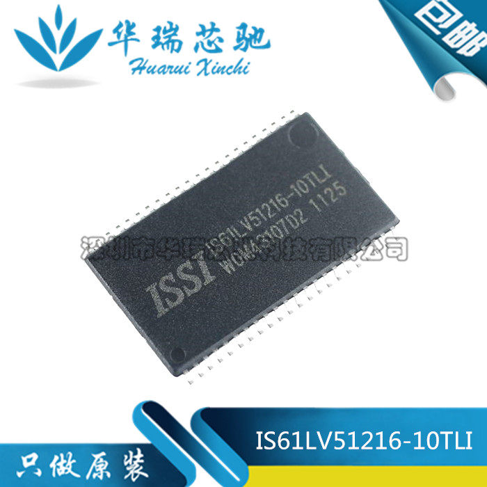 IS61LV51216-10TLI IS61LV51216贴片TSOP44闪存进口芯片_虎窝淘