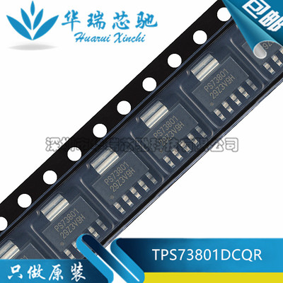 TPS73801DCQR 丝印PS73801 低噪音线性稳压芯片 封装SOT223 全新