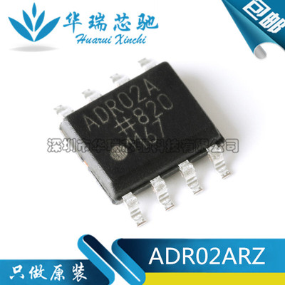 全新原装 ADR02ARZ ADR02AR SOP-8 精密基准电压管理器芯片