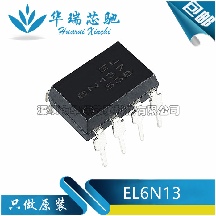 EL6N137正品 DIP-8 6N137高速光耦隔离器直插 DIP8 IC芯片_虎窝淘