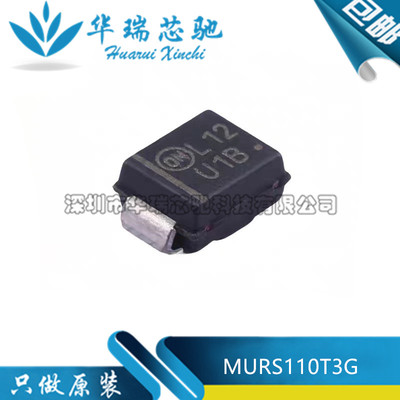 全新原装 MURS110T3G SMB 丝印U1B 100V/2A快恢复/高效率二极管