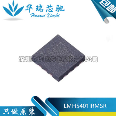 全新原装 LMH5401IRMSR 丝印LMH5401 封装UQFN-14 差分放大器芯片