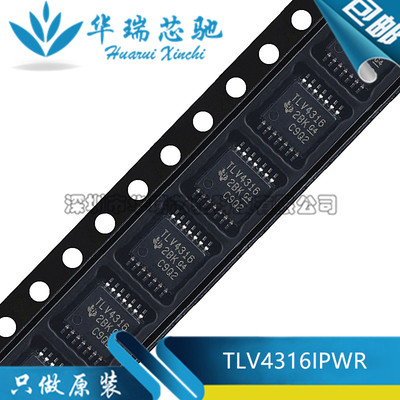 全新原装 TLV4316IPWR 丝印TLV4316 封装TSSOP-14 通道运算放大器