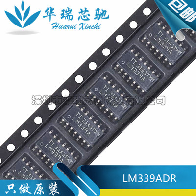 全新原装 LM339ADR 丝印LM339A 封装SOP-14 电压比较器芯片