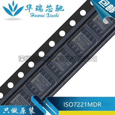 全新原装 贴片 ISO7221MDR I7221M 17221M 数字隔离器 封装SOP-8