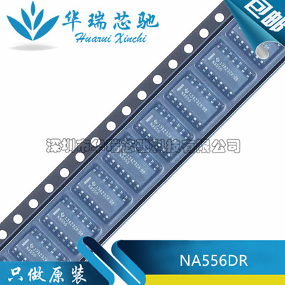 全新原装 贴片 NA556DR SOP-14 双路精密计时器芯片