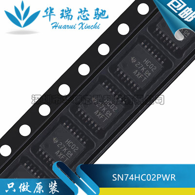 全新原装 SN74HC02PWR 封装TSSOP-14 四路2输入正与非门芯片
