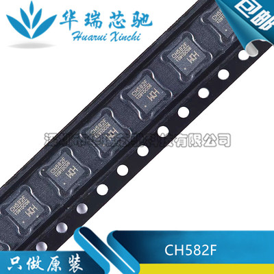 全新原装 CH582F QFN-28 集成BLE无线通讯的32位MCU微控制器