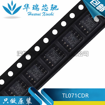 全新原装 TL071C TL071CDR 贴片SOP-8 低噪声JFET运算放大器芯片