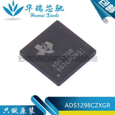 全新原装 ADS1298CZXGR 封装NFBGA-64 模拟前端（AFE）芯片