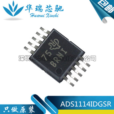 原装正品 ADS1114IDGSR ADS1114IDGST BRNI VSSOP-10 模数转换器
