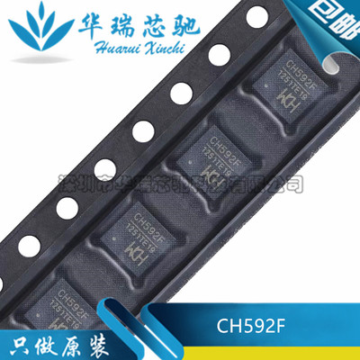 全新原装 CH592F 封装QFN-28 RISC-V内核 BLE5.4 蓝牙MCU芯片