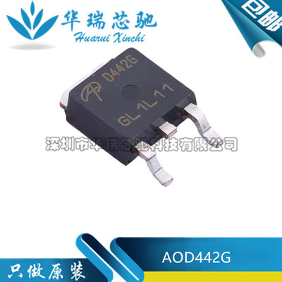 全新原装 AOD442G 贴片TO-252 丝印D442G 60V 13A 场效应MOS管