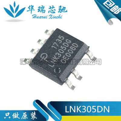 LNK305DN LNK305D 贴片SOP7 全新原装 液晶电源管理芯片