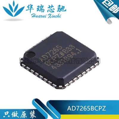 全新原装 AD7265BCPZ AD7265BCPZ-REEL7 LFCSP-32数模转换器芯片