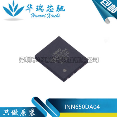 全新原装 INN650DA04 650DA04 DFN5X6 650v 氮化镓MOS管 场效应管