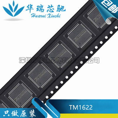 全新原装 TM1622 封装QFP-64 7*7mm体积 LED显示驱动芯片