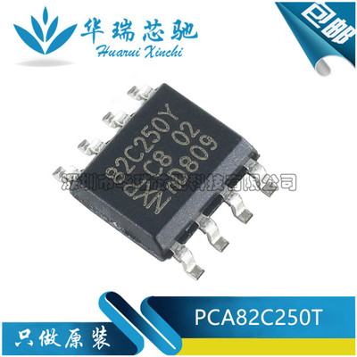 全新原装 PCA82C250T 82C250Y 82C250 CAN总线接口 SOP-8贴片
