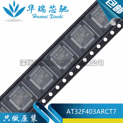 全新原装 AT32F403ARCT7 AT32F403 贴片LQFP-64 MCU单片机芯片