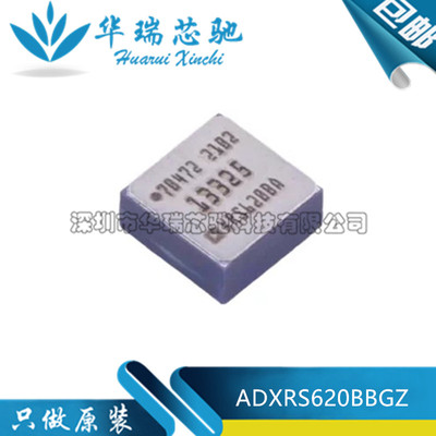 全新原装 ADXRS620BBGZ 丝印XRS620B CBGA-32 姿态传感器/陀螺仪