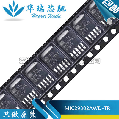 原装正品 MIC29302AWD-TR TO-252-5 3A快速响应LDO稳压器芯片