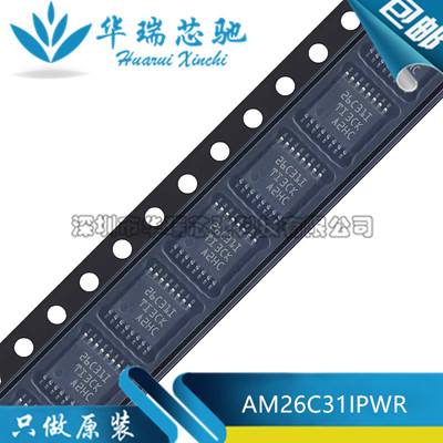全新原装 AM26C31IPWR 丝印26C31I TSSOP-16 接口驱动器芯片