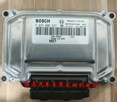 F01R00DG77适用海马发动机ECU电脑控制模块 SA80-18-881 106-D049