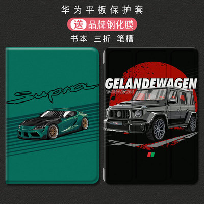 适用于华为平板保护壳