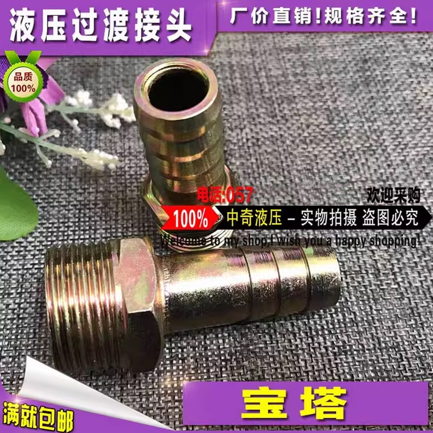 液压过渡接头镀彩锌宝塔直接气咀油嘴水咀格林2/3/4/6/分皮管接头