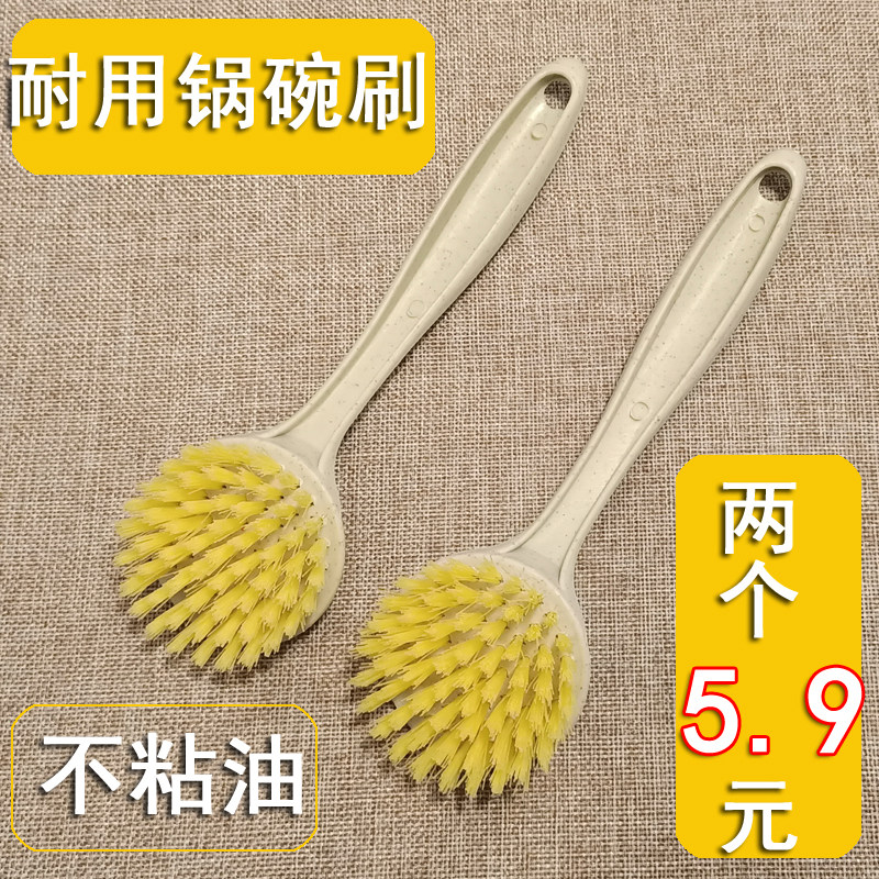 不伤锅去污洗锅刷长柄清洁刷子厨房家用不沾油毛刷碗瓢盆清洗神器