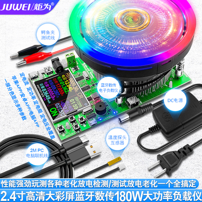 恒流usb移动老化试仪电子负载